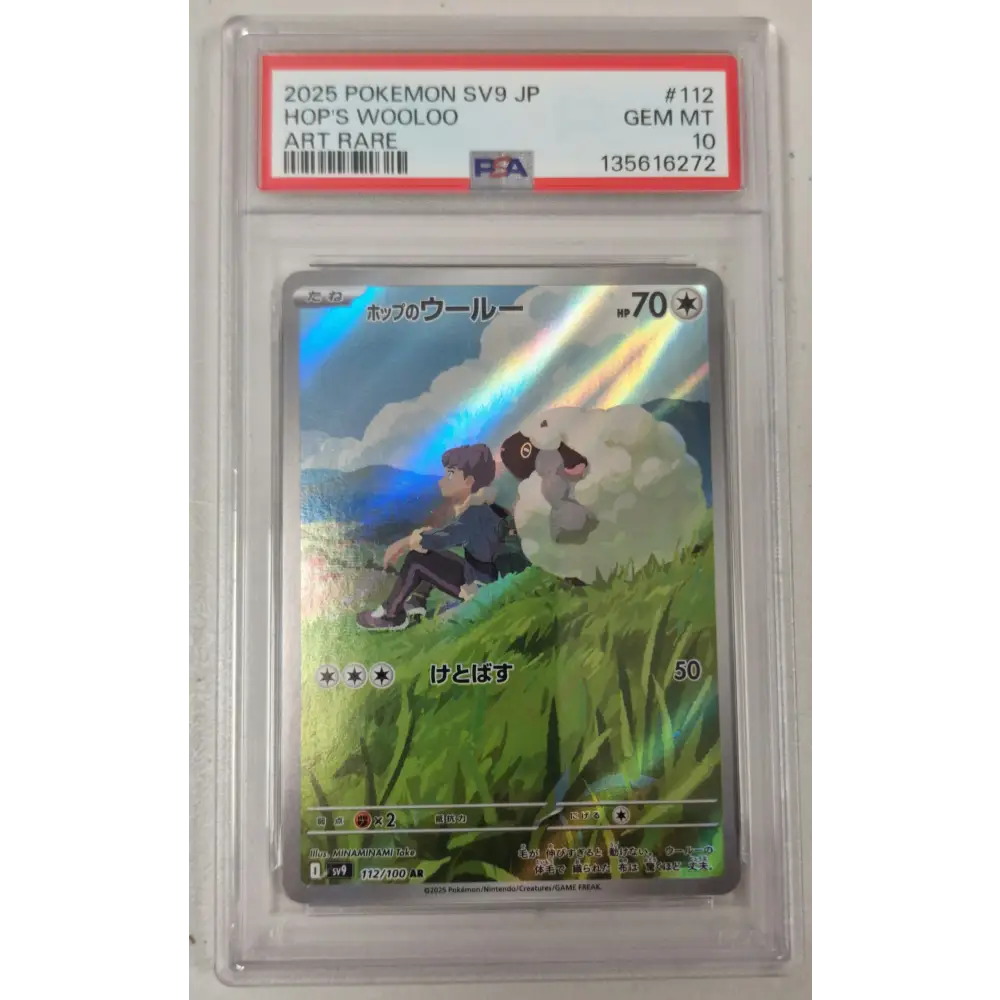 Japanese Pokémon Card – Hop's Wooloo – SV9 112/100 – AR – Rare Art